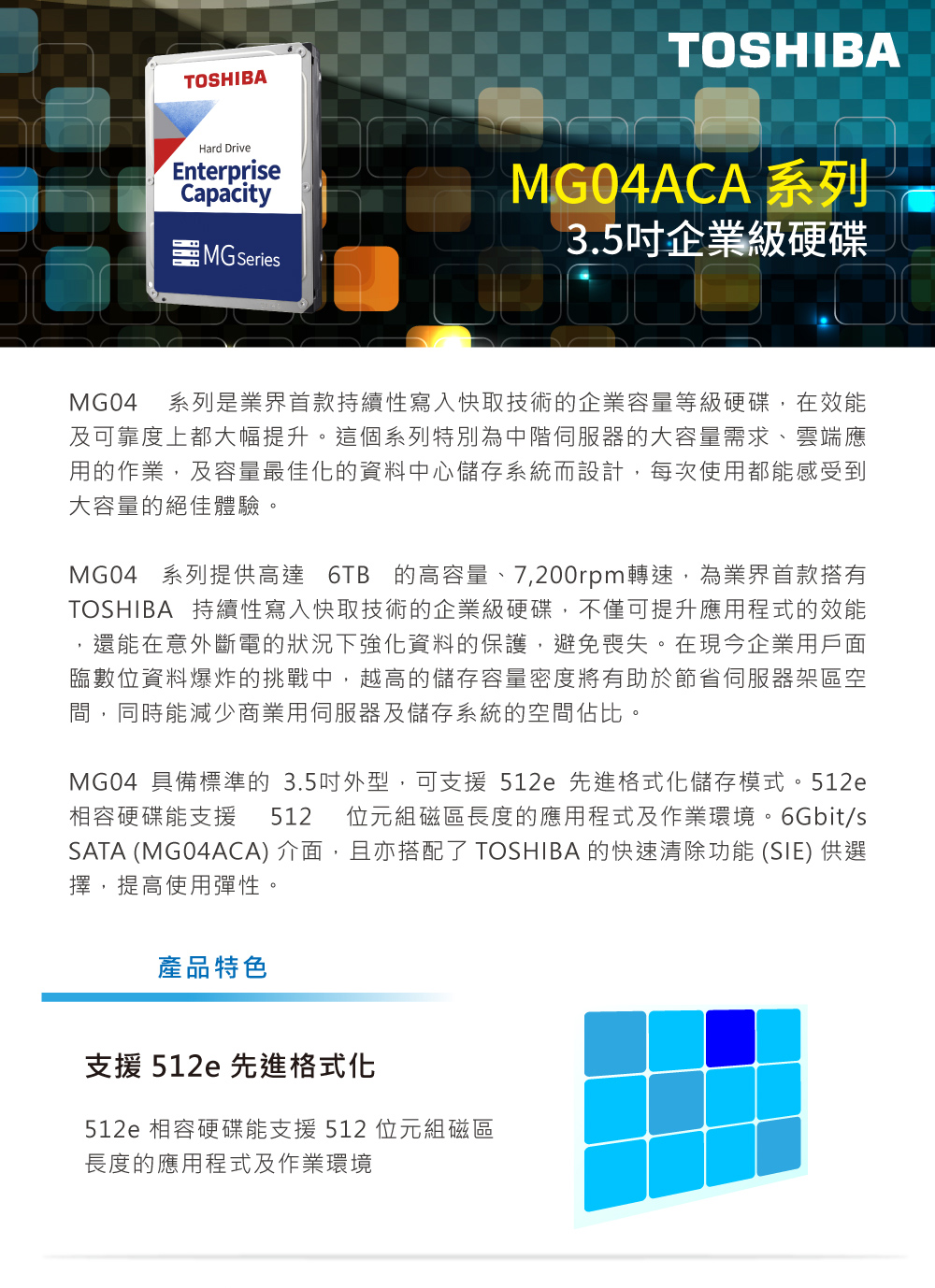 MG04ACA 系列